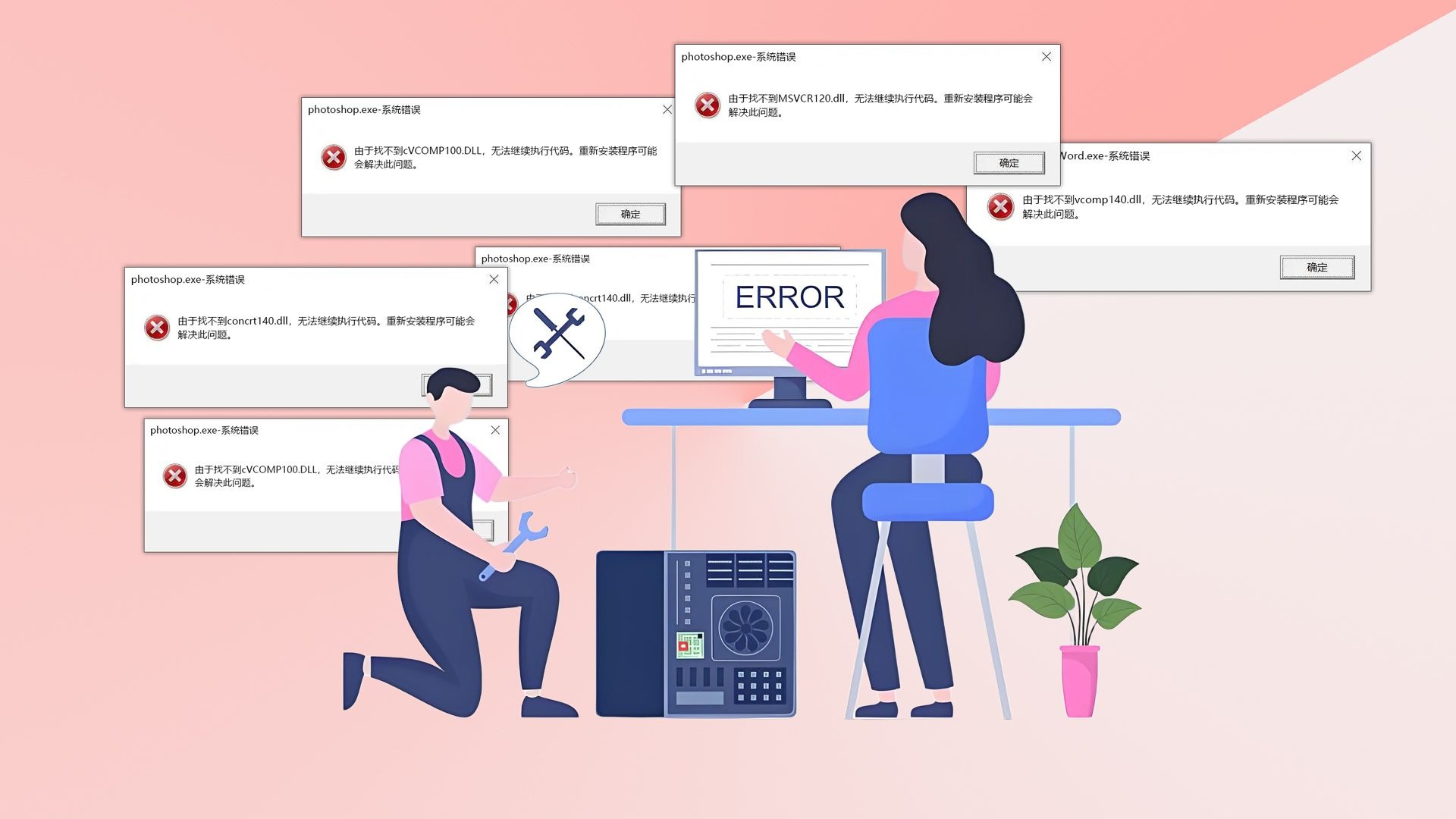 libcef.dll丢失怎么办?5个解决libcef.dll丢失的方法