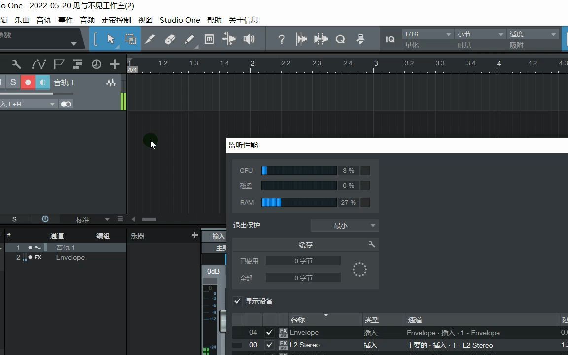 481.Studio one机架如何检查使用插件延迟大小