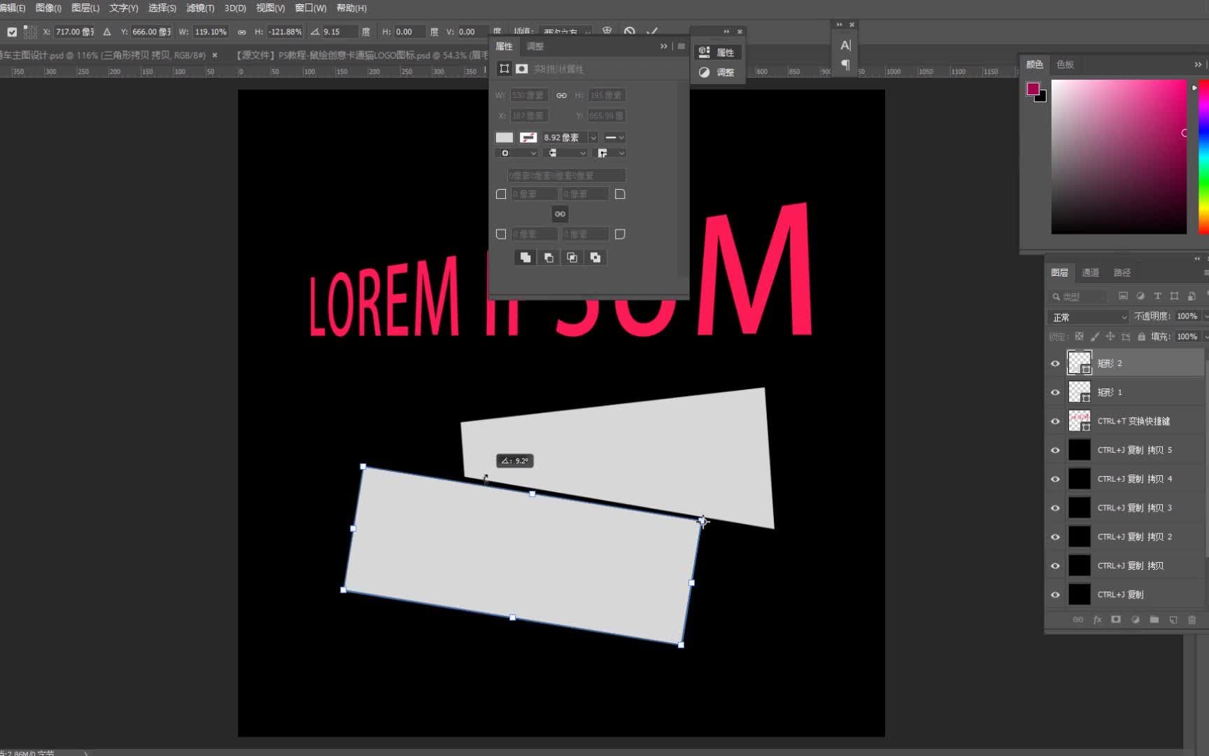 ps自由变换工具在哪里 电商ps培训班大概多少钱