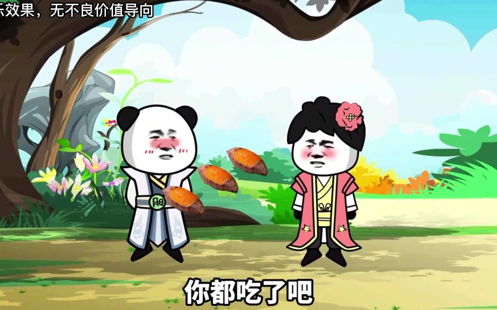 【沙雕动画】——原来我是修仙大佬合集一
