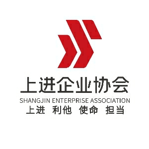 上进企业联盟 