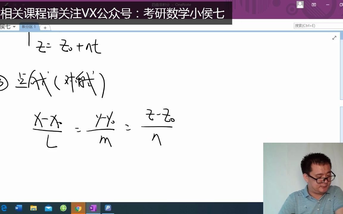 6分钟帮你搞定直线及其方程的几种形式