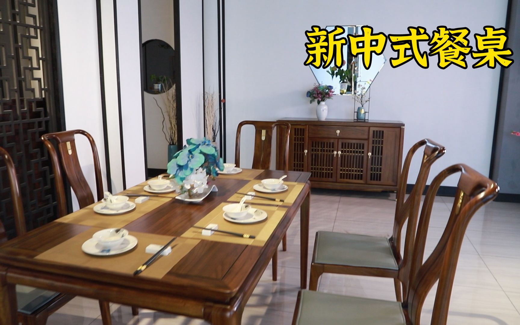 新中式餐厅设计,平和内敛、古朴端庄,传统中透着时尚气息!