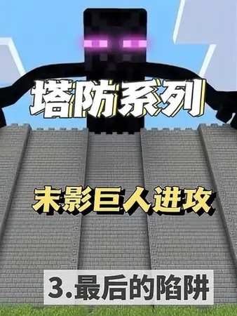 我的世界:塔防系列模组。超级豪华的瞭望台!最后的陷阱装置!我