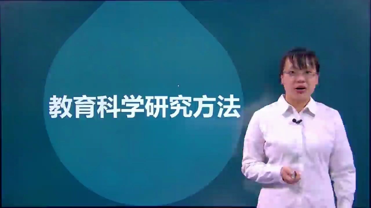 001.第一章_教育研究概述_教育研究的内涵、对象与特征