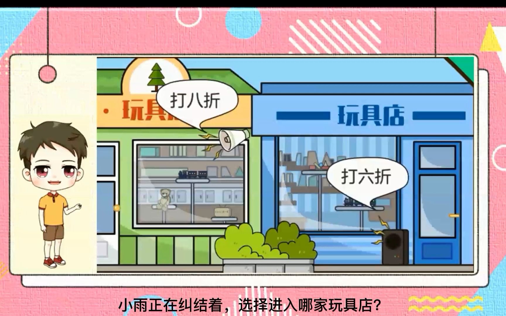 人教版六年级下册第二章百分数(二)2.1折扣