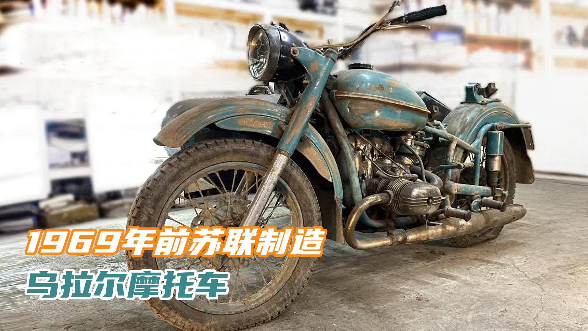 修复1969年前苏联制造的乌拉尔摩托车,真正的天花板修复,太酷了
