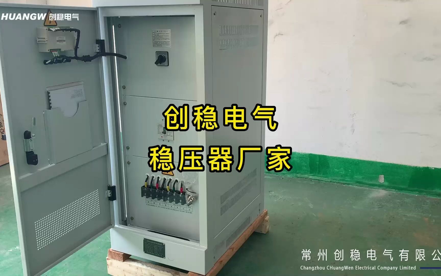 创稳电气为您揭秘稳压器内部结构