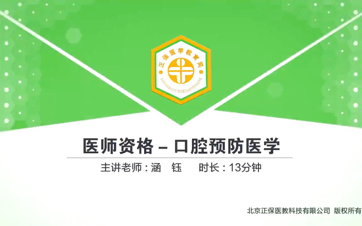 【靳煥一】会计学堂22年初级会计实务基础班-靳煥一会计中级初级