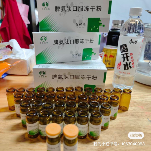 丰安复可托 