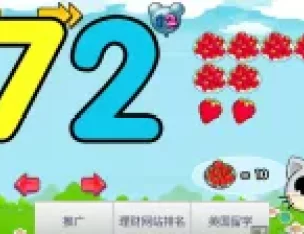 培优教学之宝贝初识数字《0～100的认识》倒数《100～0》
