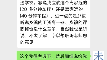 广东清远教师岗位第1名上岸,沾沾喜气