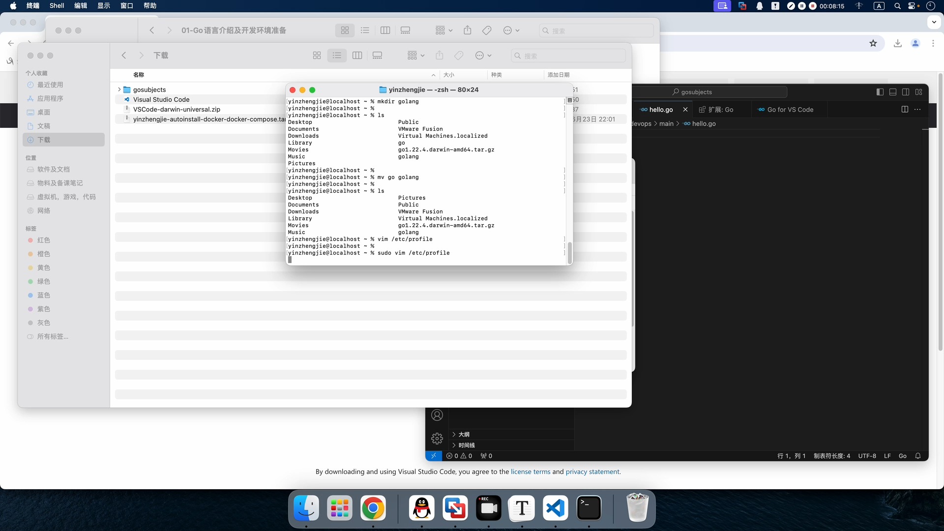 16-MacOS安装VSCode并编写代码测试