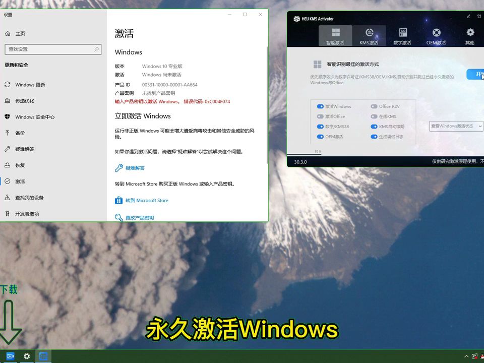 win10激活工具-windows10激活码生成器-去店里激活win10