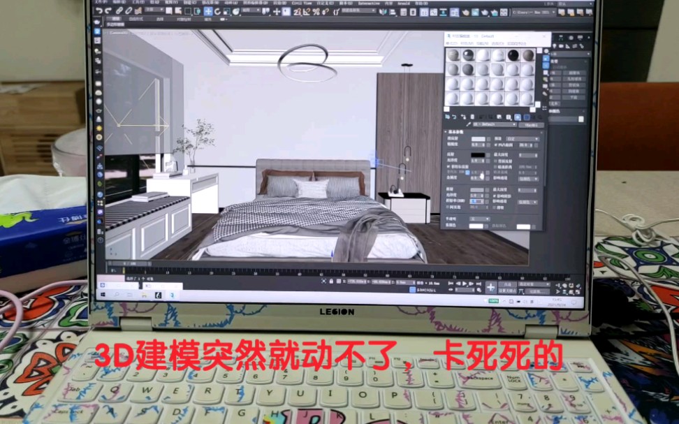 拯救者R9000P冰魄白运行3Dmax卡死,有知道什么原因吗?