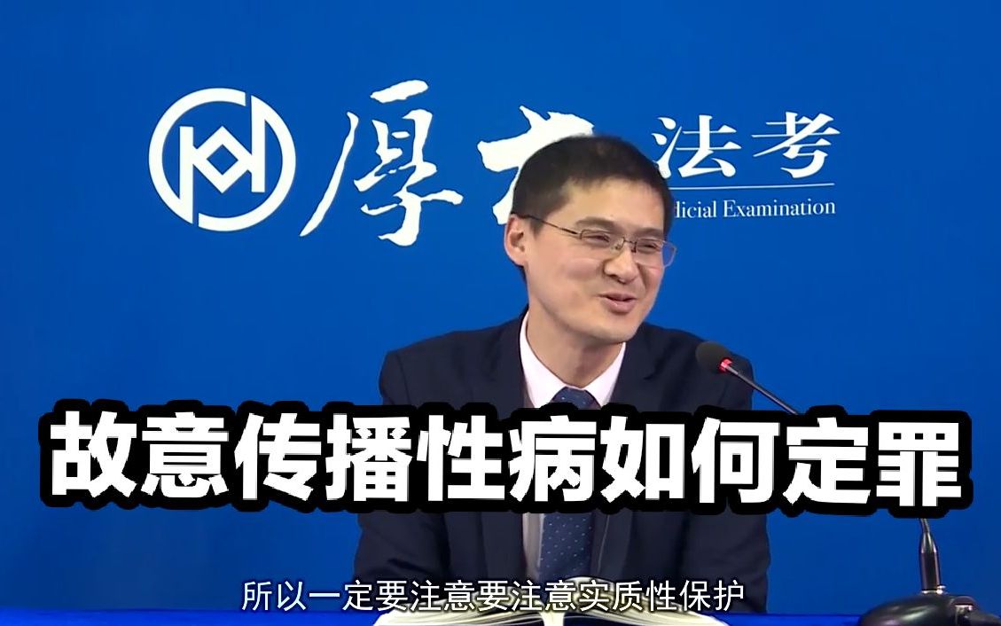 【罗翔】性工作者张三感染艾滋病为了报复社会疯狂接客 如何定罪?...