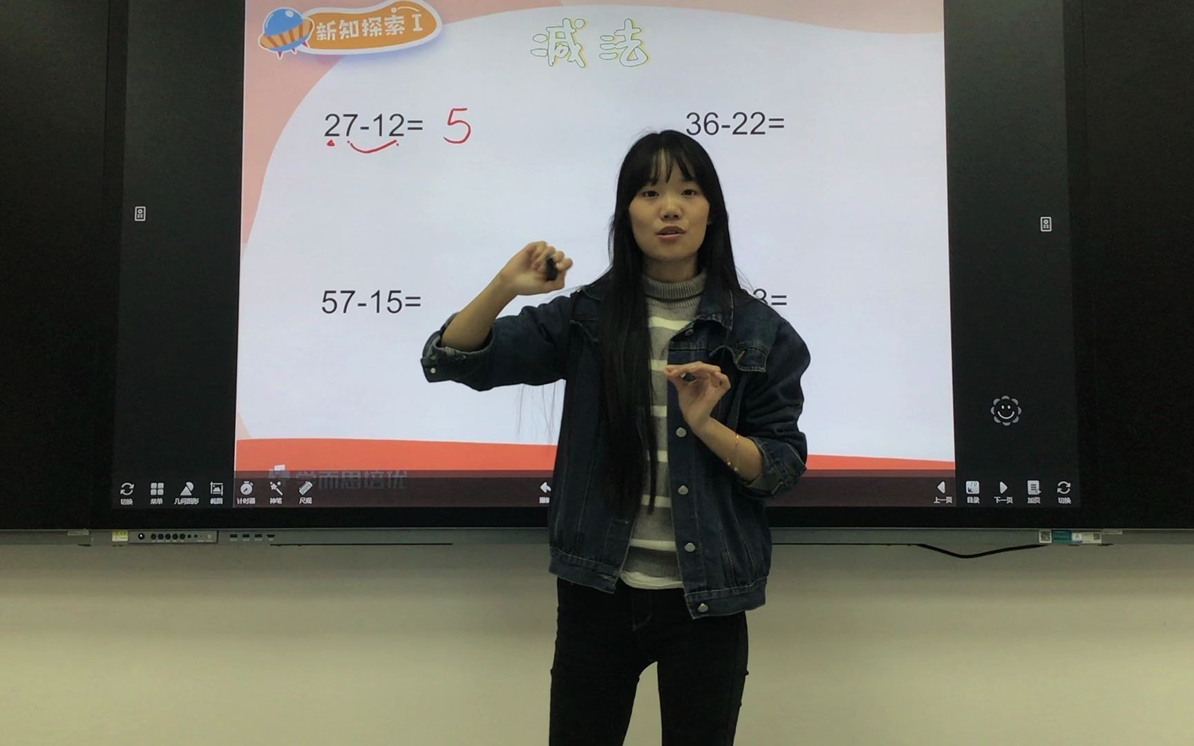 一年级不退位减法讲解