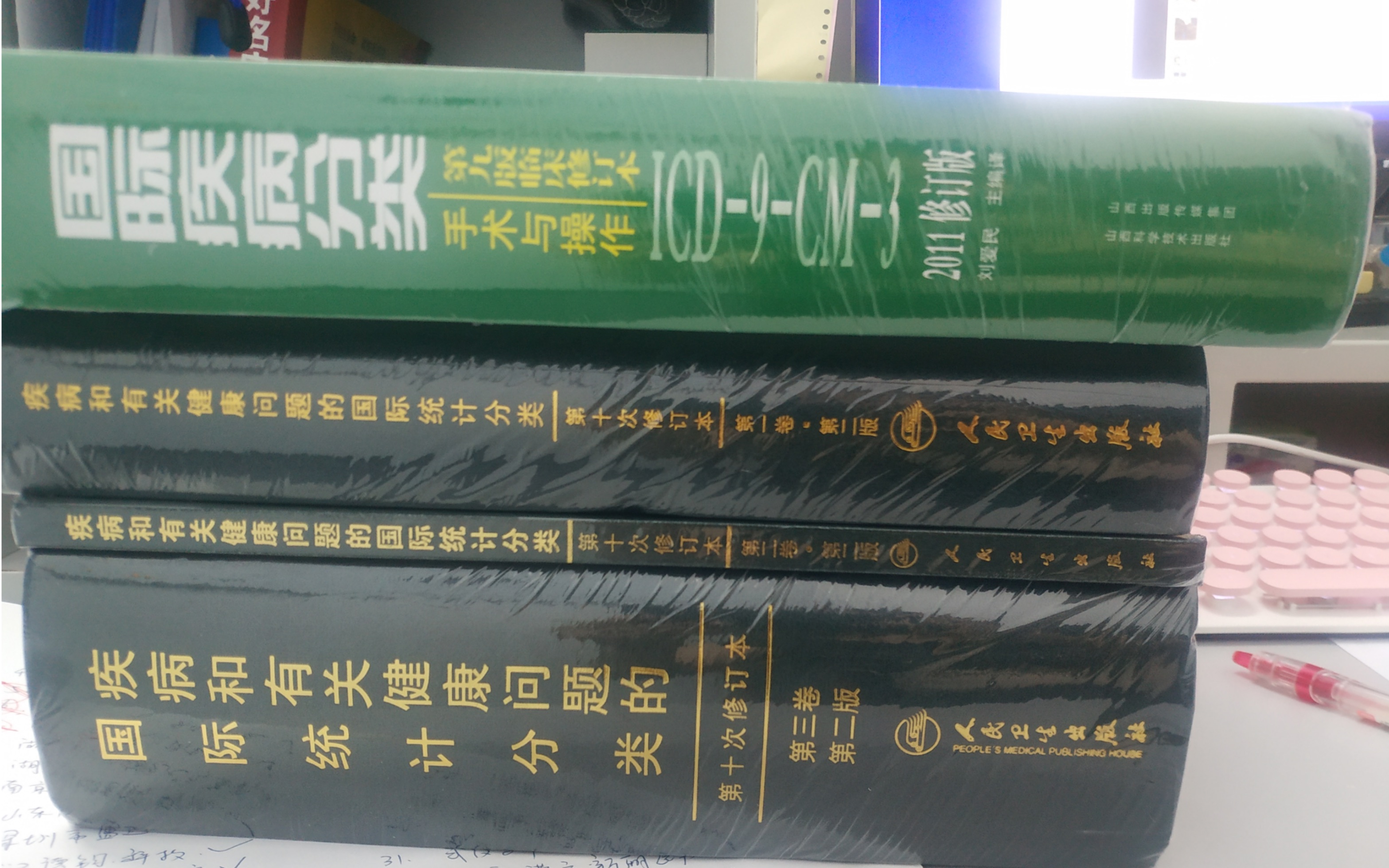 ICD编码员知识点思维导图