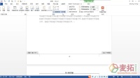 word页眉页脚的设置