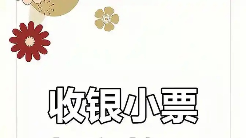 KTV收银系统打印设置详解