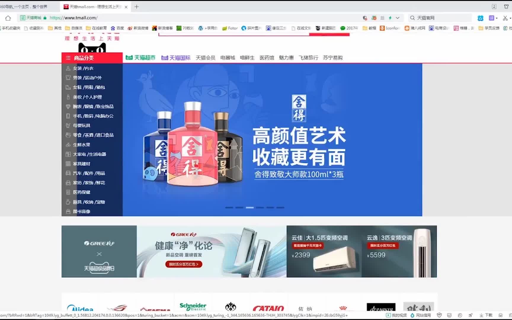 【AI软件就业教学】ai软件学习视频