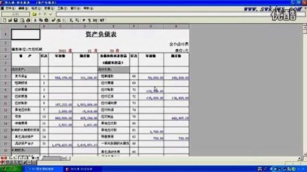 用友T3教程13.报表处理和反结帐