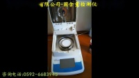 固含量检测仪-厦门科王电子有限公司-0592-6683945