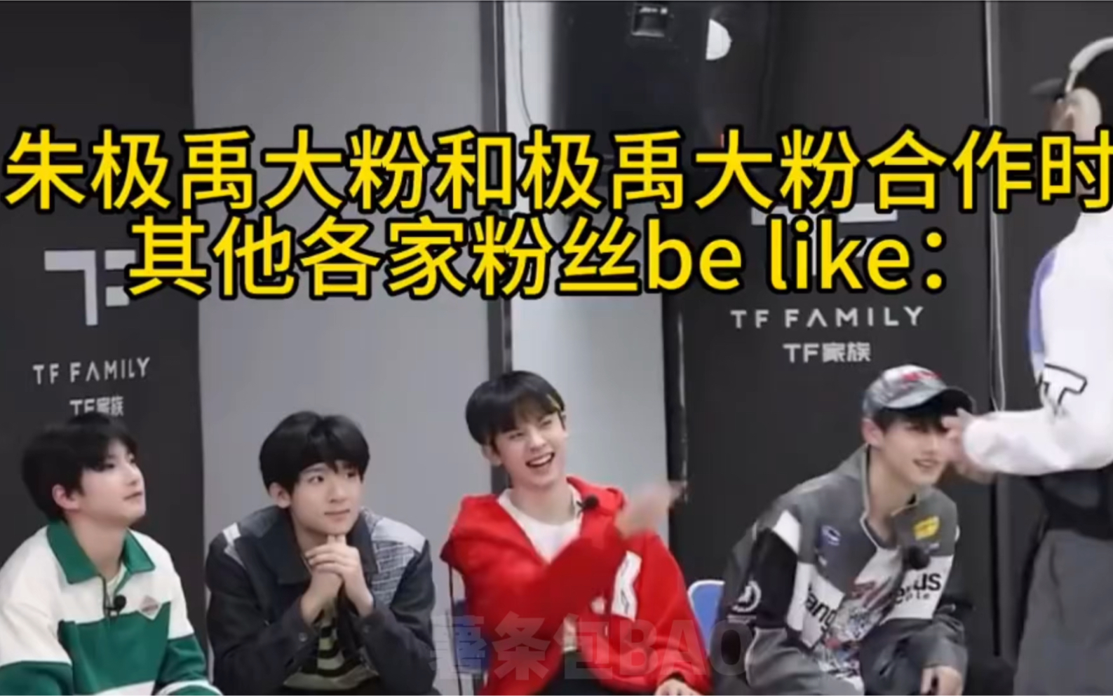 路人:TF家族三代出道战投票了 去看看