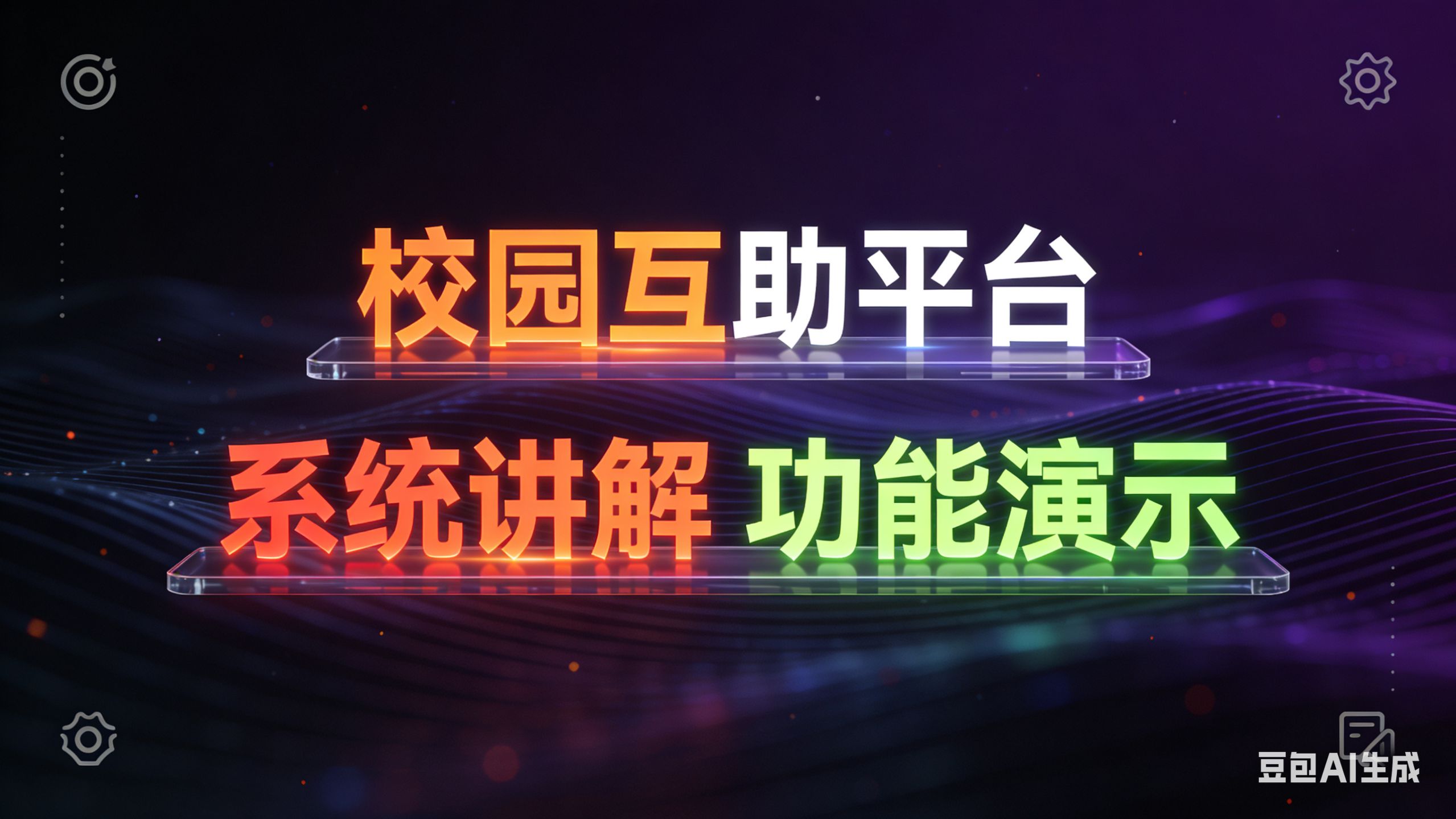 【免费】计算机毕业设计java校园互助平台(无套路免费领取 求三连)