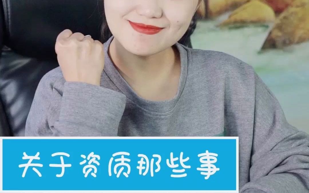 第三十七集 关于资质那些事:ICP备案与ICP许可证有什么区别?