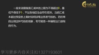 会计实务_商品代码换汇成本的概念_会计教练