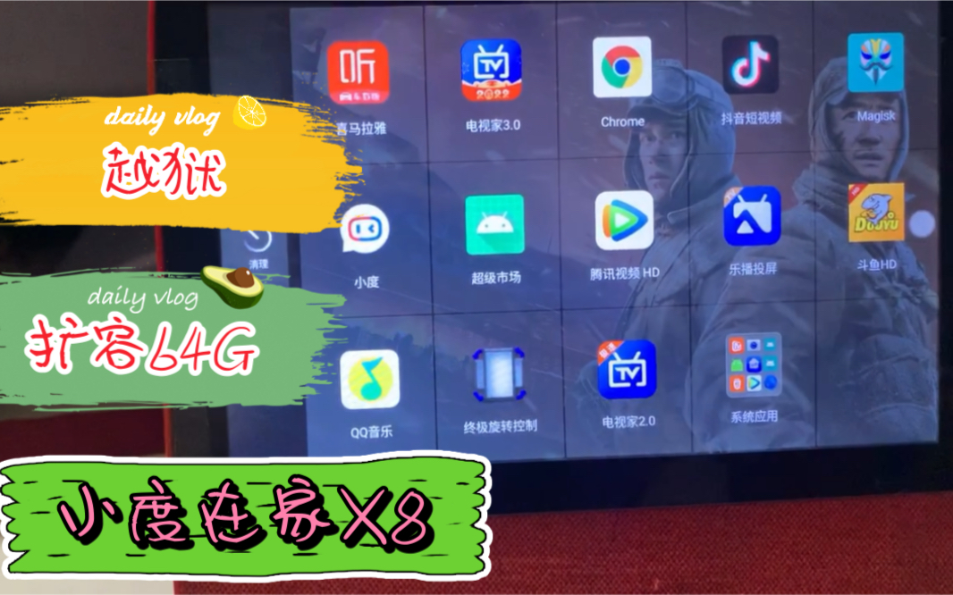 全网首发小度在家X8拆解、越狱、扩容64G