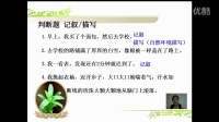 语言的表达方式(微课)