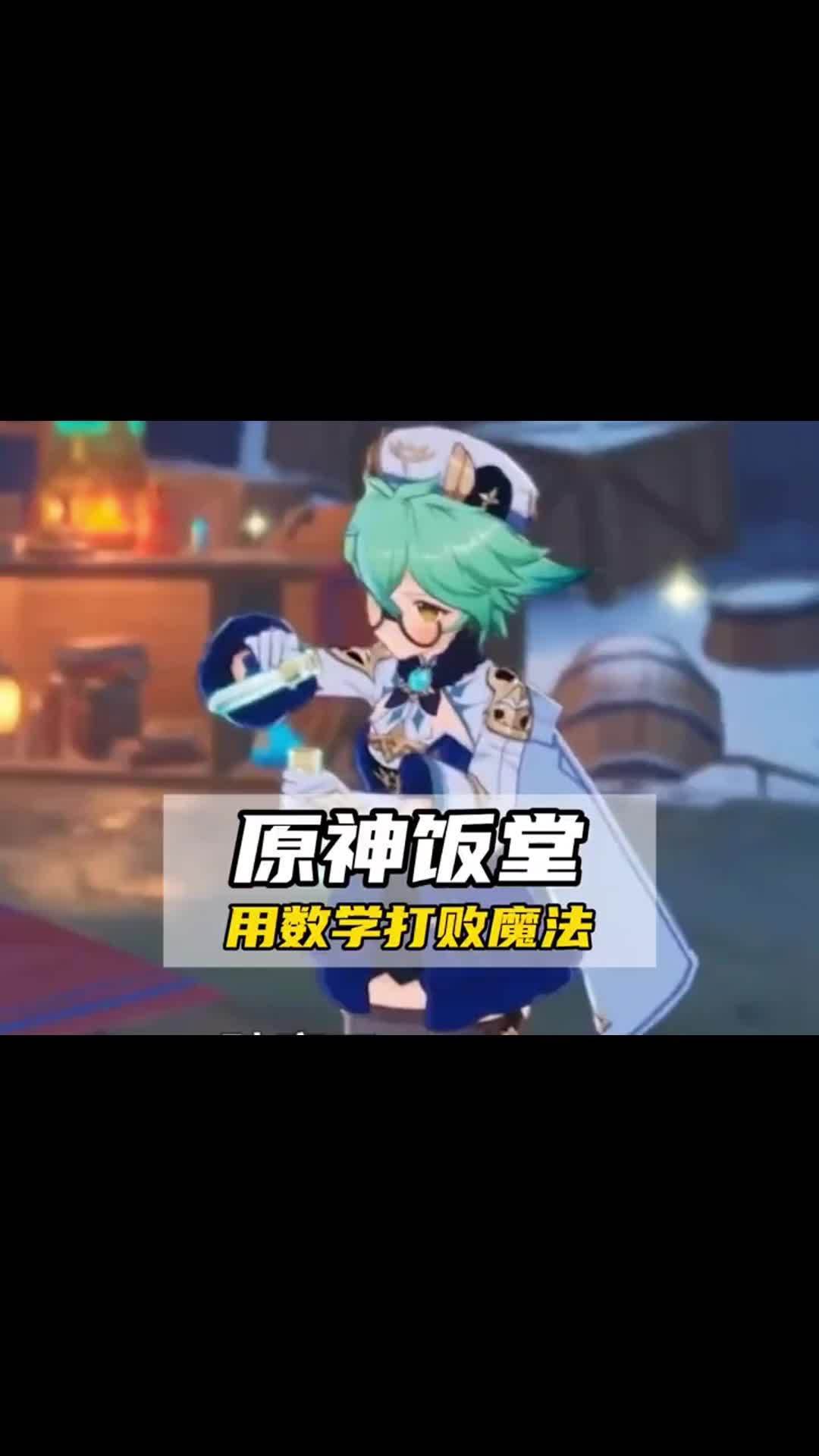 数学老师上课教学生算原神抽卡的概率?