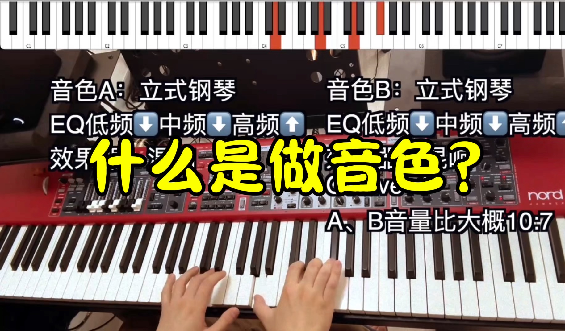 买了合成器不会用?赶紧学起来!