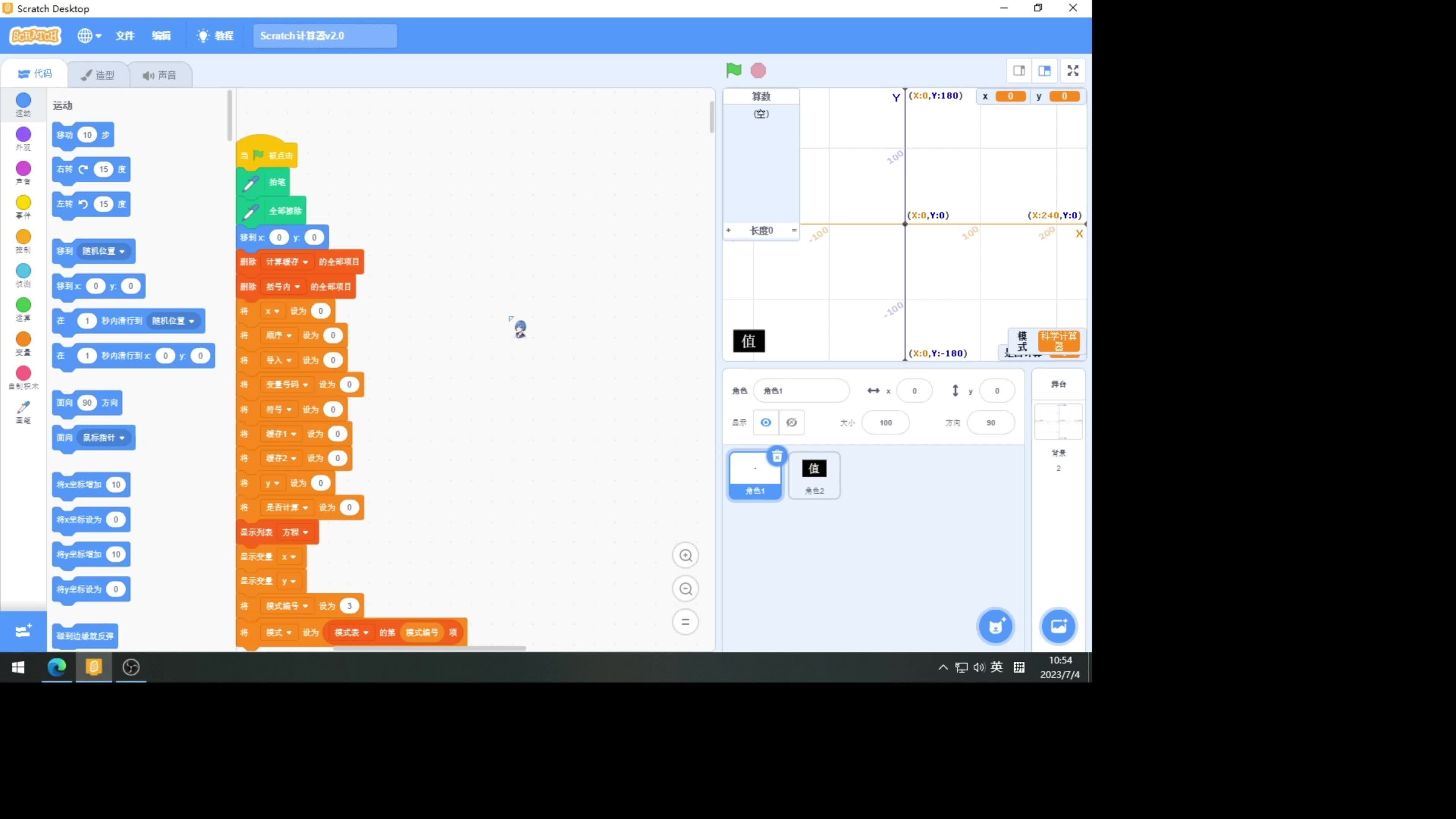 闲来无事用Scratch做的计算器