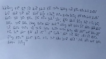 用新汉语拼音与标点符号书写古诗与文章
