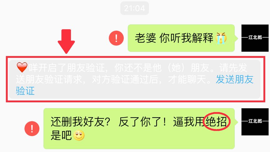 微信被拉黑?输入这一串代码,不用加好友,就能和对方强制聊天!