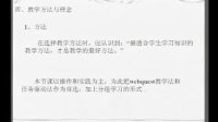 高中信息技术说课组建局域网 公开课教学比赛课堂实录