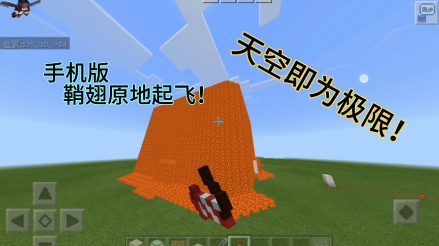 mc安逸:网易版mc鞘翅如何原地起飞