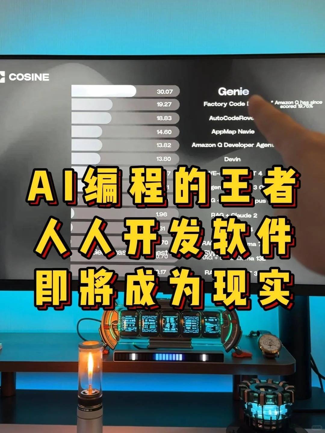 史上最强的AI编程工具!