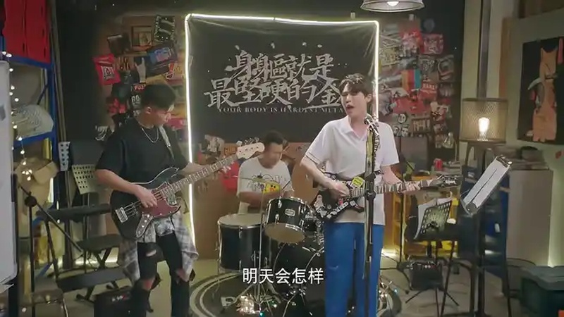 时光给你听:校草组建音乐团,年少轻狂的样子,满满青春的回忆