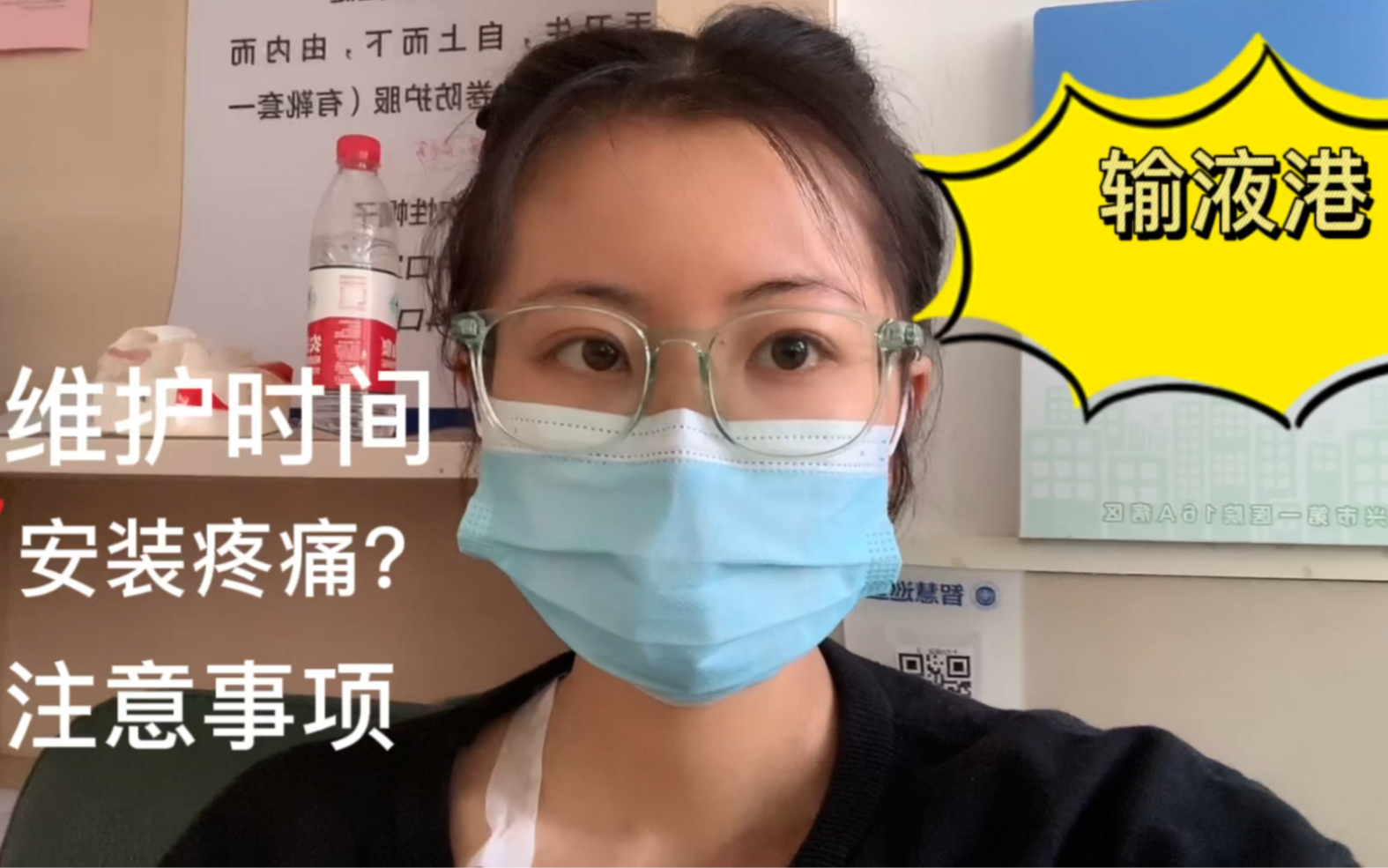 关于输液港的安装疼痛维护时间注意事项分享