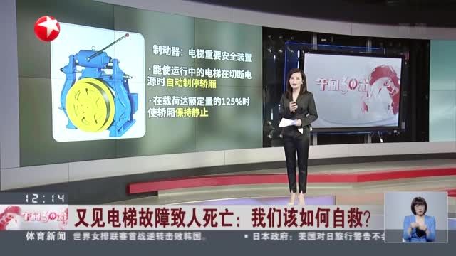 又见电梯故障致人死亡:我们该如何自救? 制动器故障在电梯事故中占比...