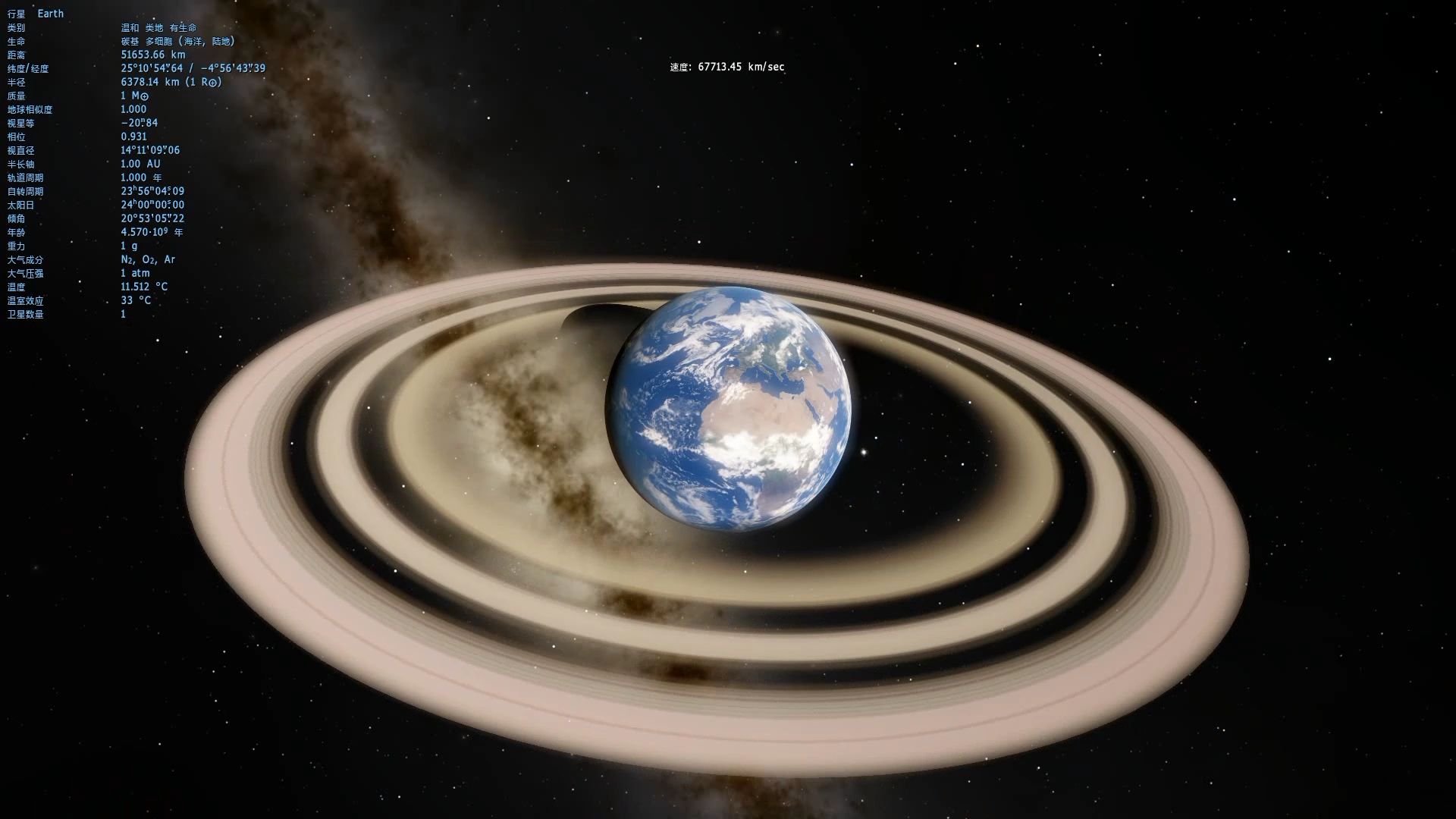 SpaceEngine,模拟给地球加上光环