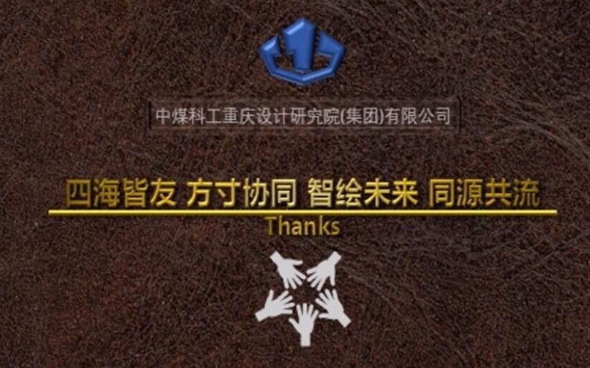 模块库制图标准交流-设计院协同设计平台—设计工法分享