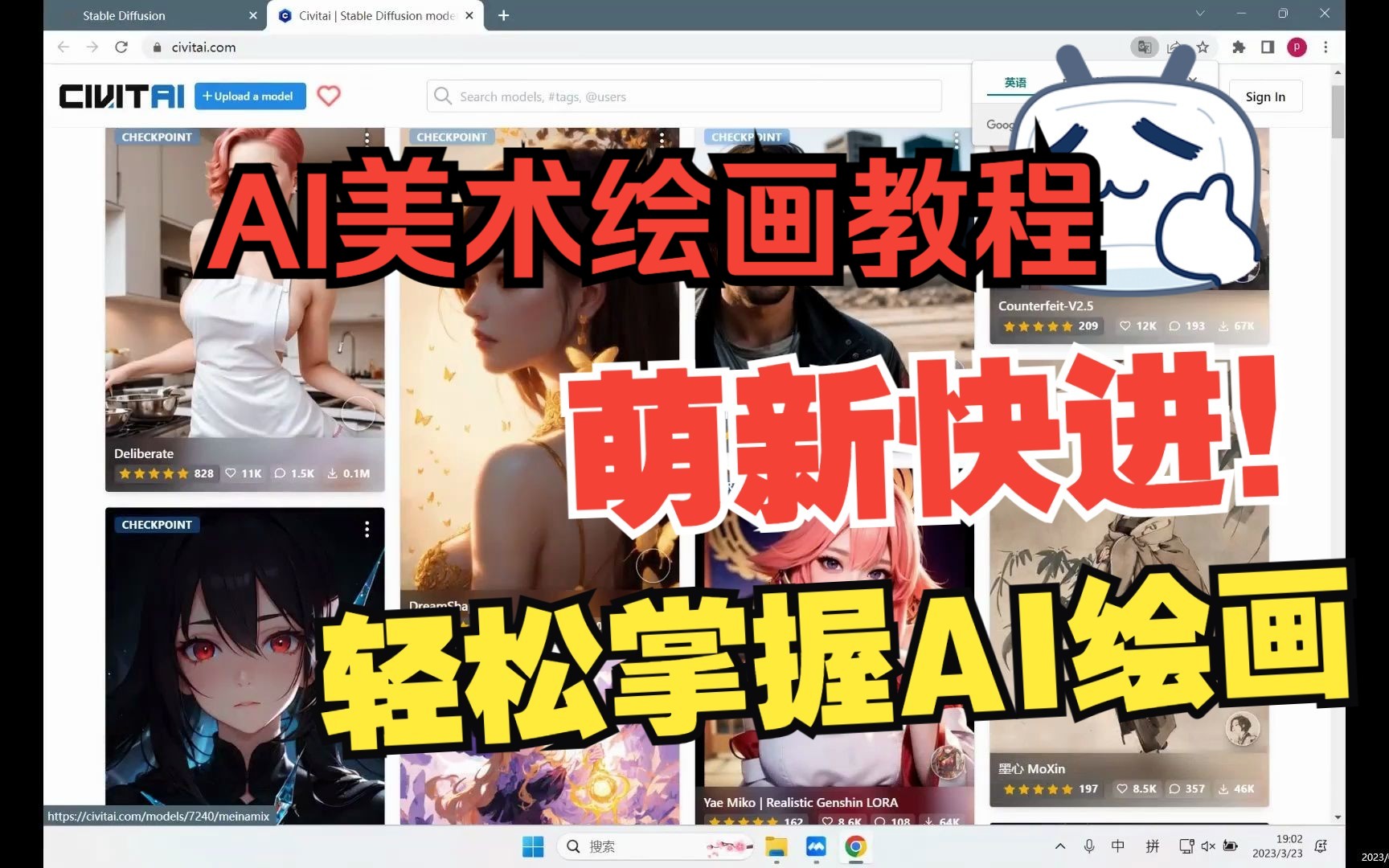 百分之百能学会的AI绘画教程—入门级教程