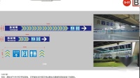 上海浦东国际机场P1停车库导向标识系统规划设计提案