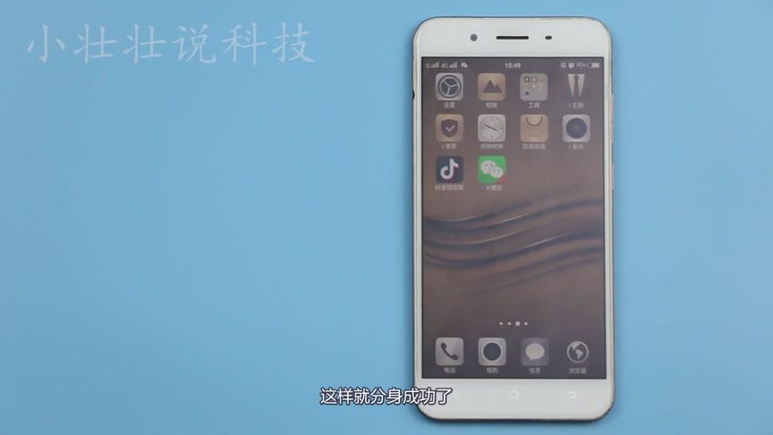 一部手机可以同时登录2个微信号吗,一分钟教您如何设置