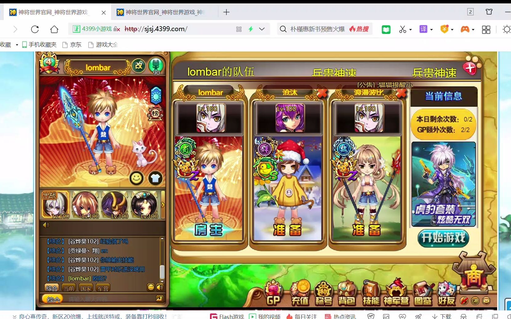 神将世界官网_神将世界游戏_神将世界武魂大全_4399神将世界 - 360...